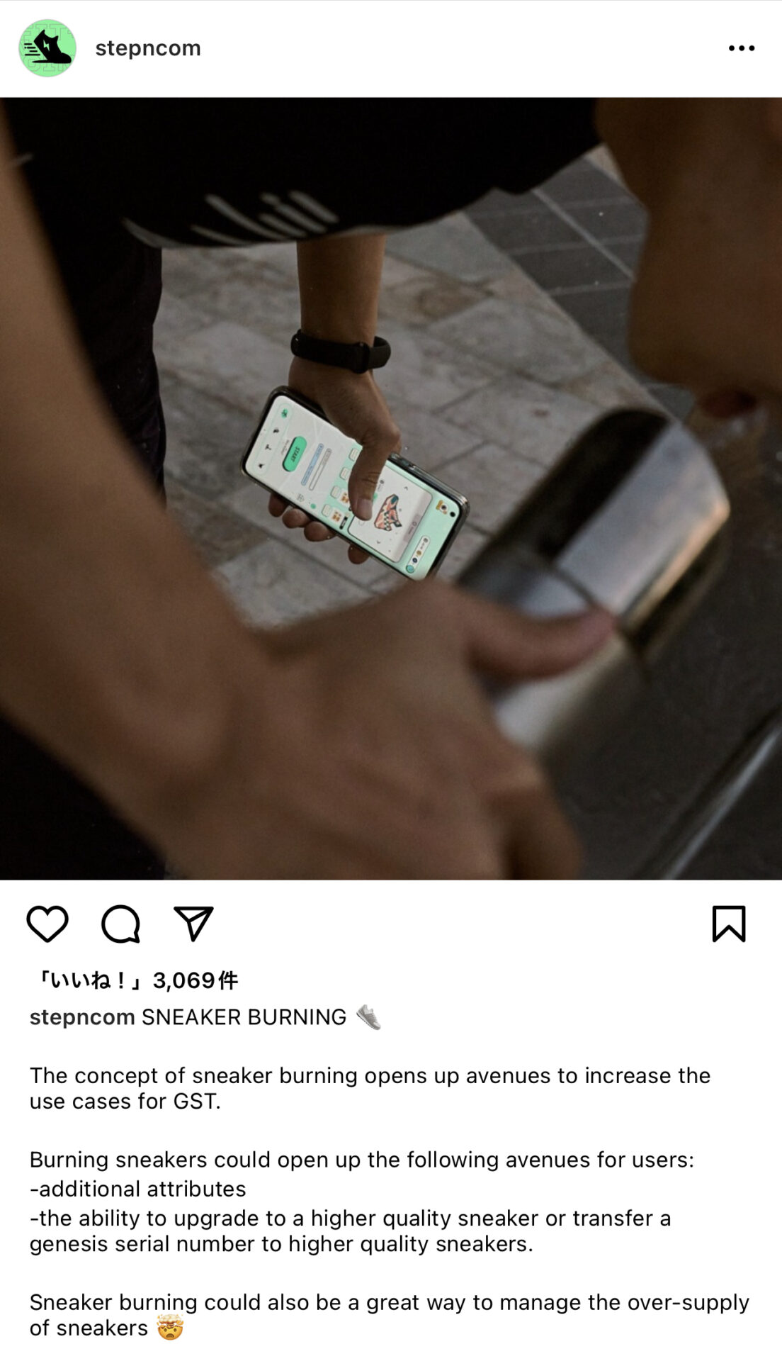 【STEPN】インスタグラムでスニーカーバーンについての詳細が公開 - Scholars Lab